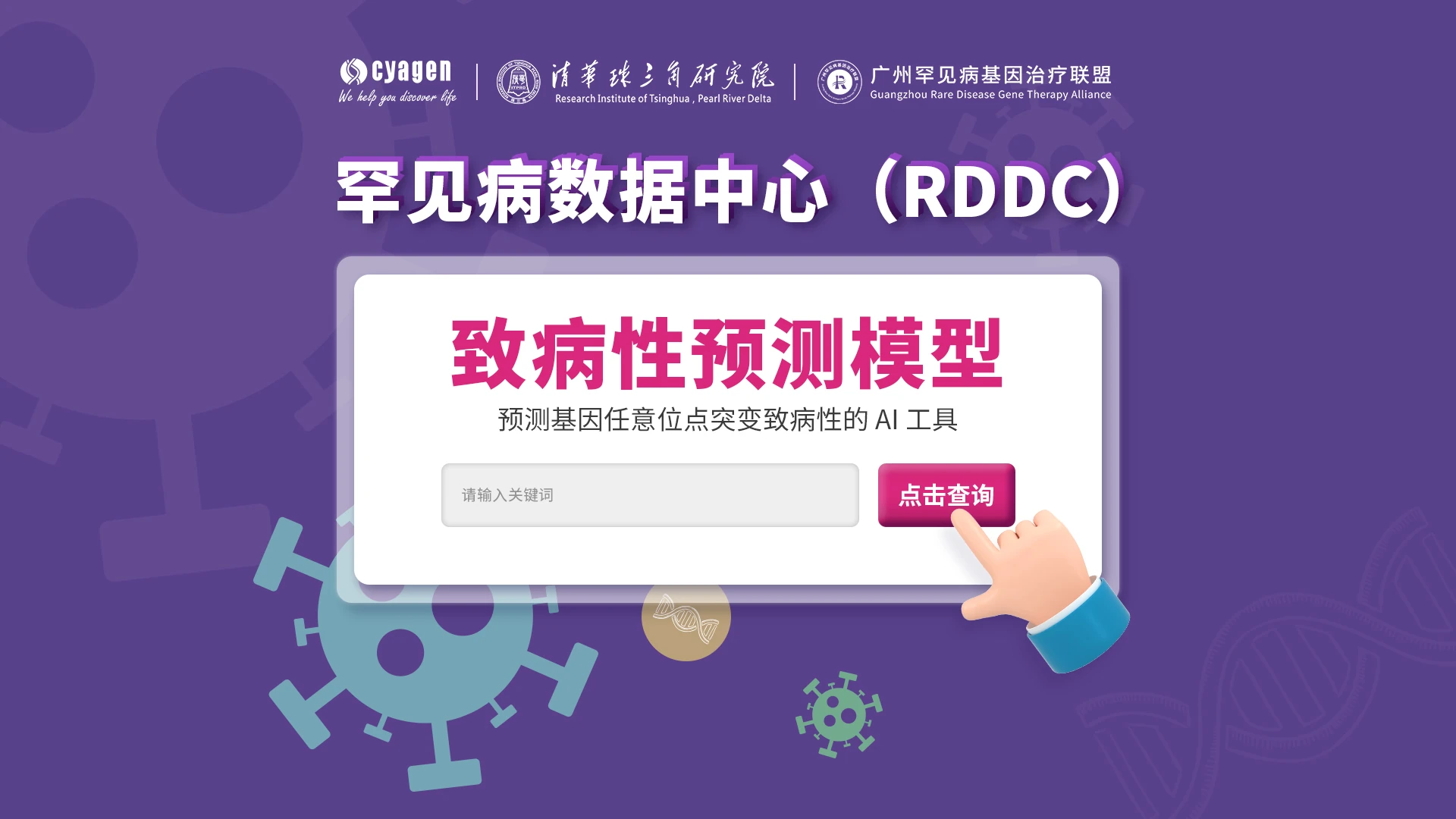 Dhdh 基因序列查询 | Pre-mRNA、cDNA & 氨基酸序列